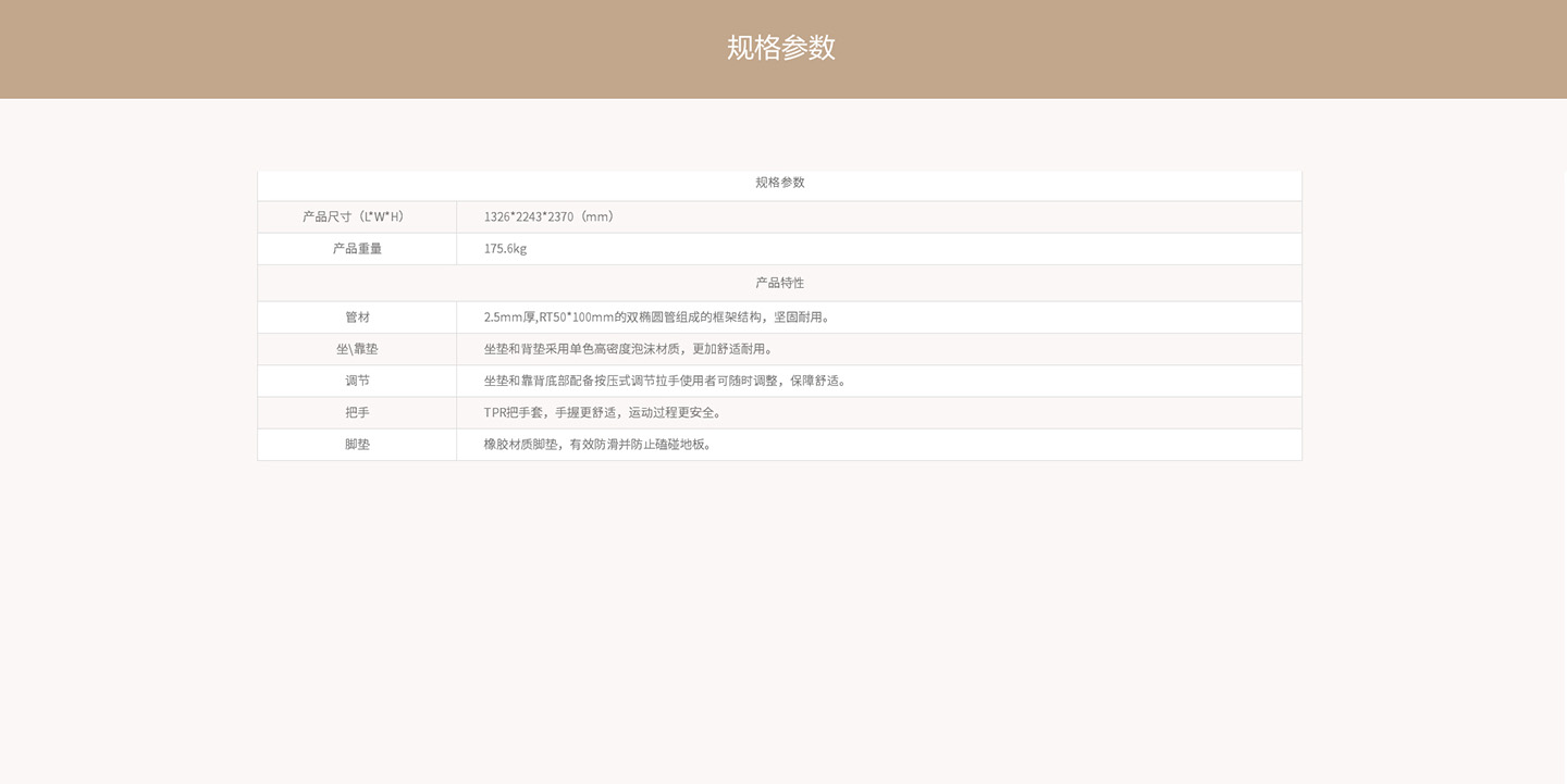 impulse/英派斯 力量-IT多用途负重训练机IT7001